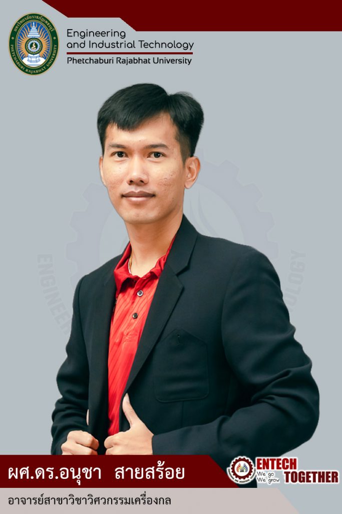 คณาจารย์