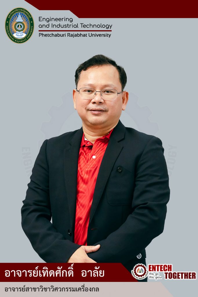 คณาจารย์